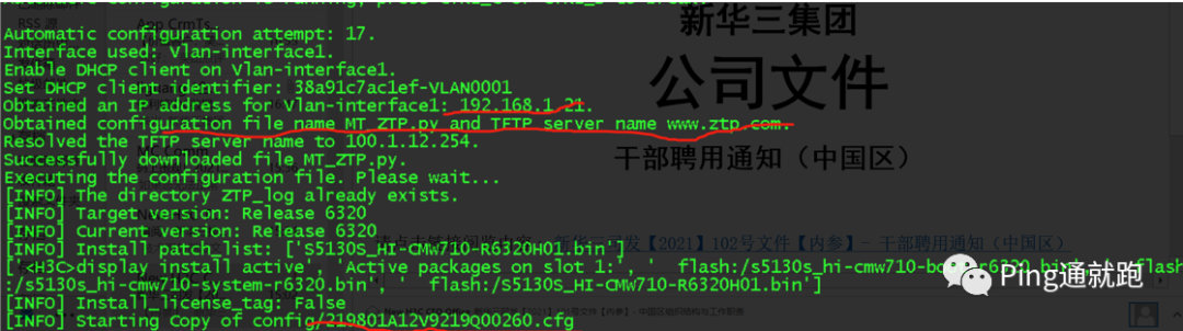 ZTP自动化方式部署网络设备（篇三） - 知乎