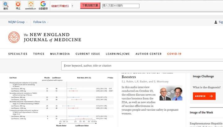 在家怎么看The Lancet, NEJM, JAMA, BMJ中的文献 - 知乎