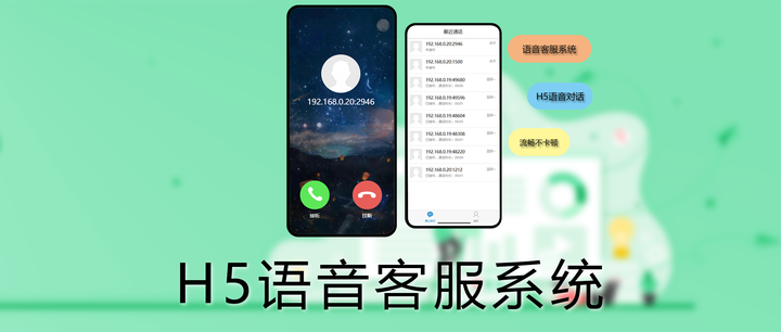H5语音客服系统，WebRTC语音客服系统，.NET语音客服系统，使用 WebRTC 和 H5、JavaSprict 开发一套简单的语音客服系统 - 知乎