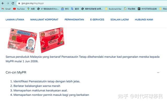 详解马来西亚红卡（永久居留MyPR）申请类别和流程 - 知乎