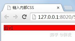 HTML引入CSS样式三种方法及优先级 - 知乎