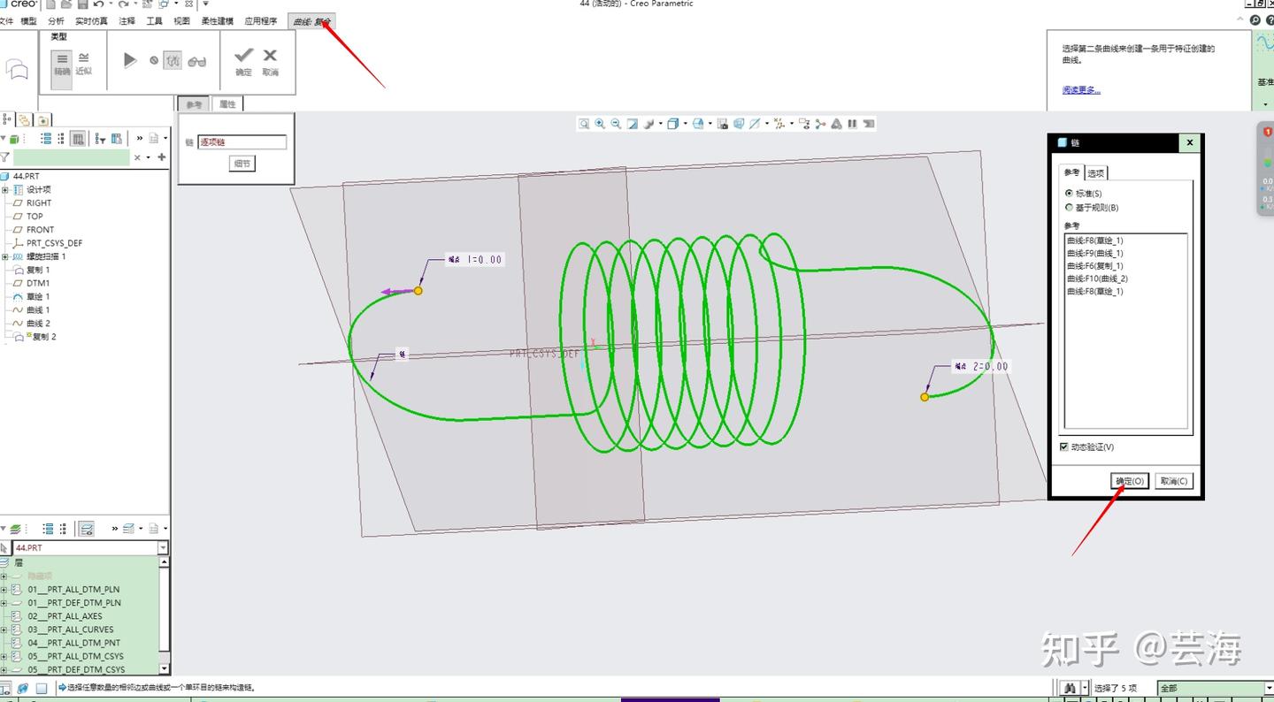 proe/creo拉簧的画法 - 知乎