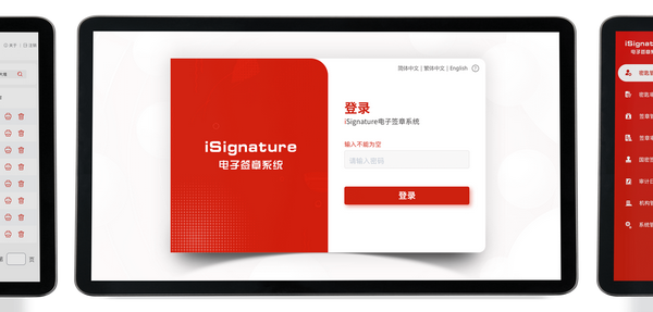 化繁为简 少即是多 | 金格iSignature® 电子签章 V10 亮相秋季产品发布会 - 知乎