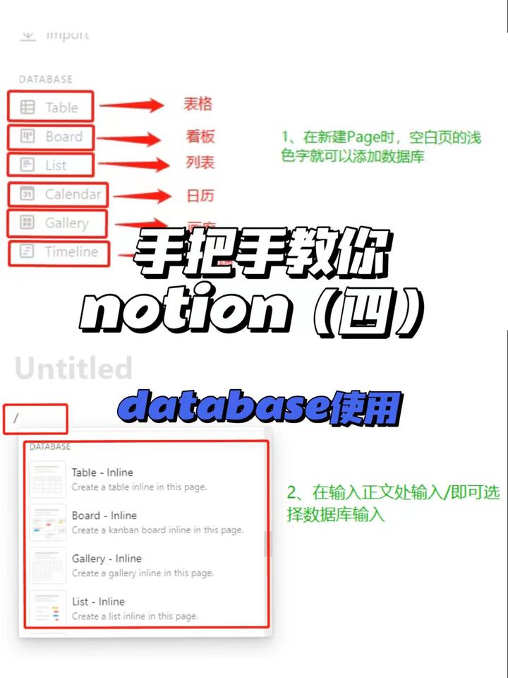 手把手教你使用Notion（四）|| Database使用 - 知乎