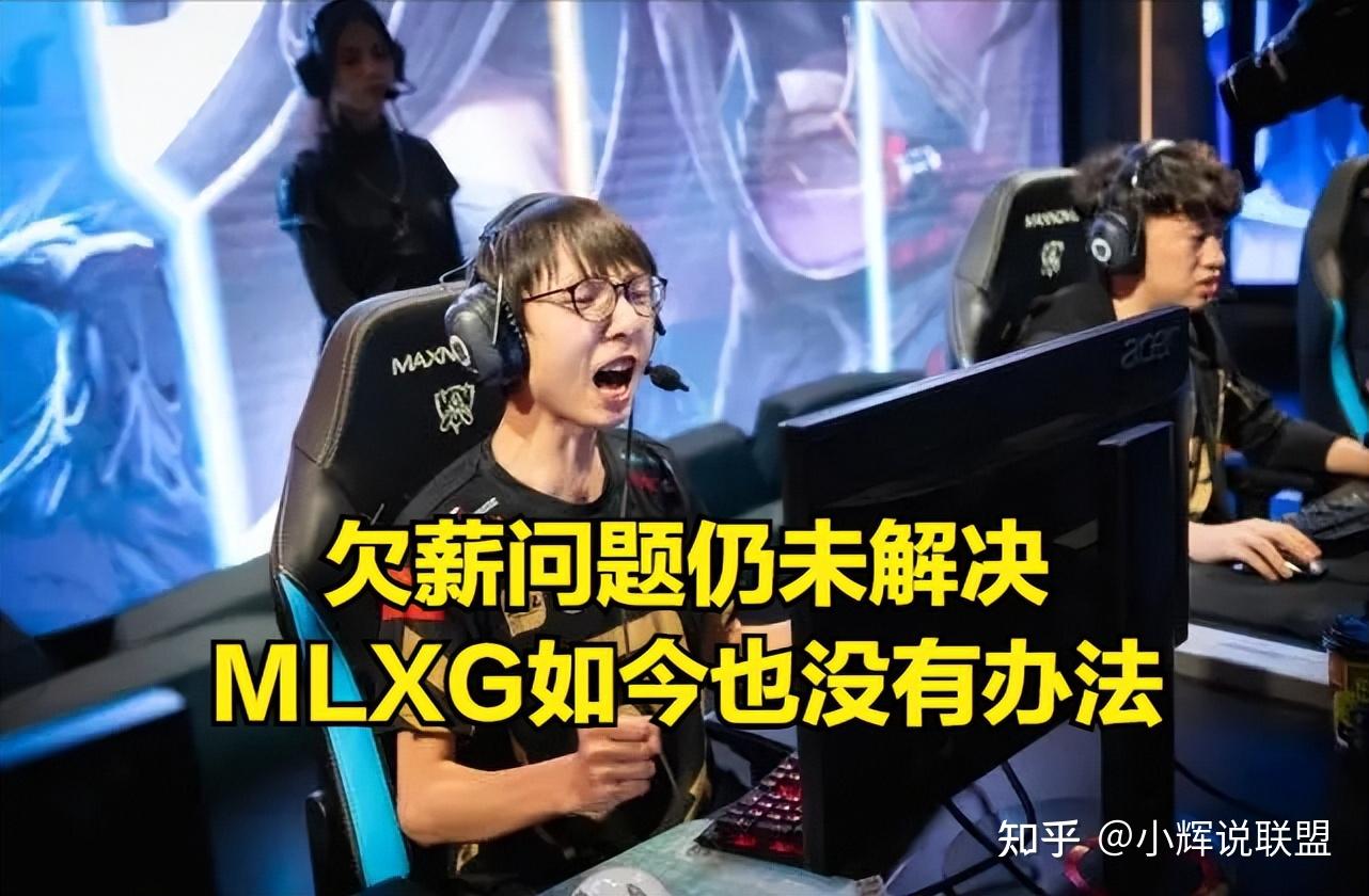 反被起诉赔偿五千万？MLXG回应：法院都承认欠薪，但不是恶意的 - 知乎