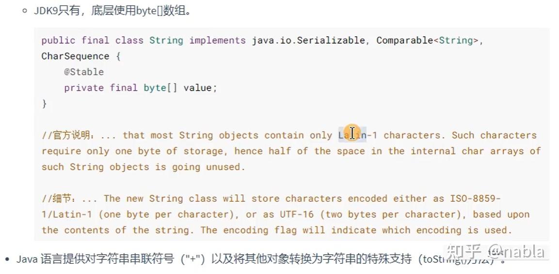 Java学习23常用类之string 知乎
