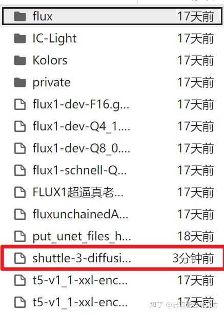Shuttle-3-Diffusion：可商用F.1去蒸馏模型！仅4步约3秒出图 - 知乎