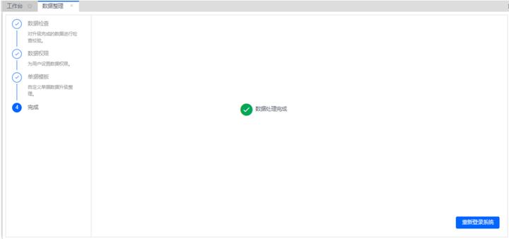 GRP-U8R10B、C版一键升级U8Cloud工具发布及应用教程【清远用友政务GRP-U8C】_广州市亿格科技有限公司