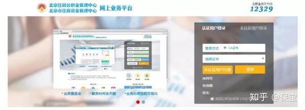 喜讯!北京公积金系统再升级，HR当月增减员不受限! - 知乎