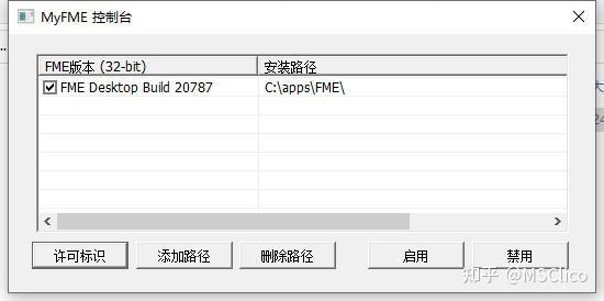 FME安装教程 - 知乎