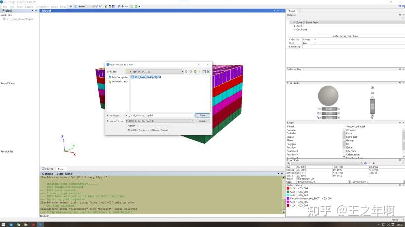 Rhino+Griddle+Flac3d实现数值模拟 - 知乎