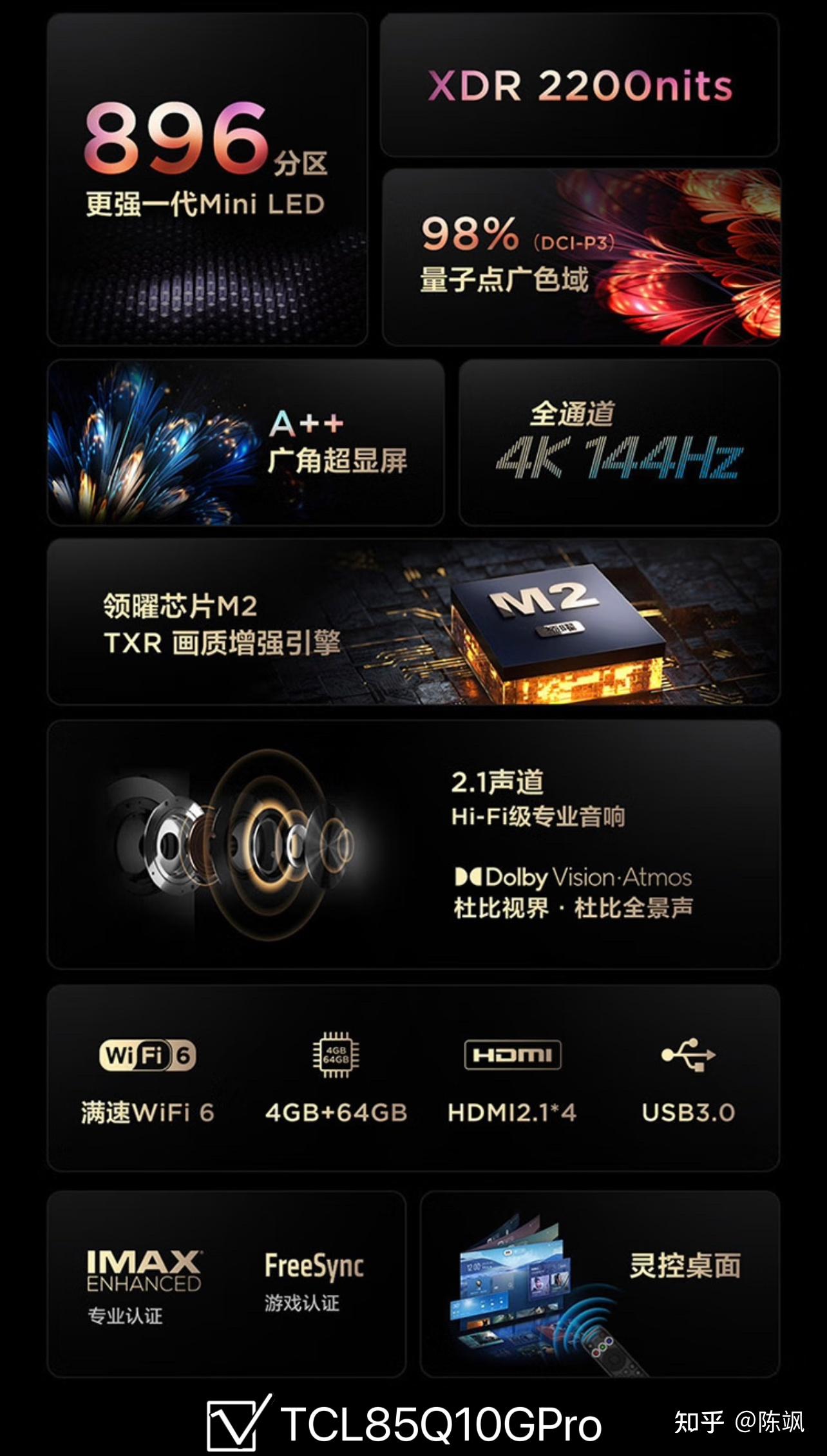 海信u7k和E8K 85寸应该选哪个？