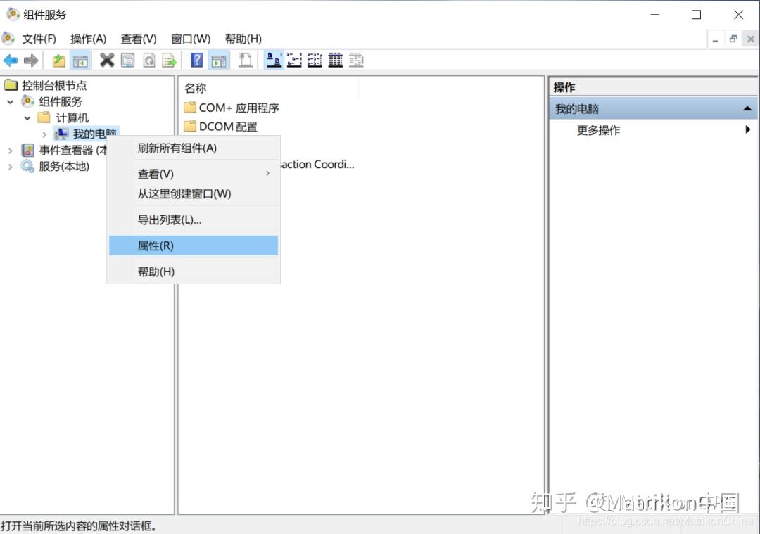 如何解决令人头痛的DCOM配置 - 知乎
