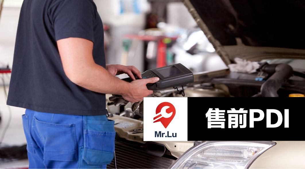 你的新车真的做了PDI检测吗？ - 知乎