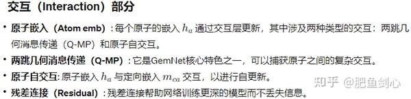 论文笔记37|GemNet Universal Directional Graph Neural Networks for Molecules ...