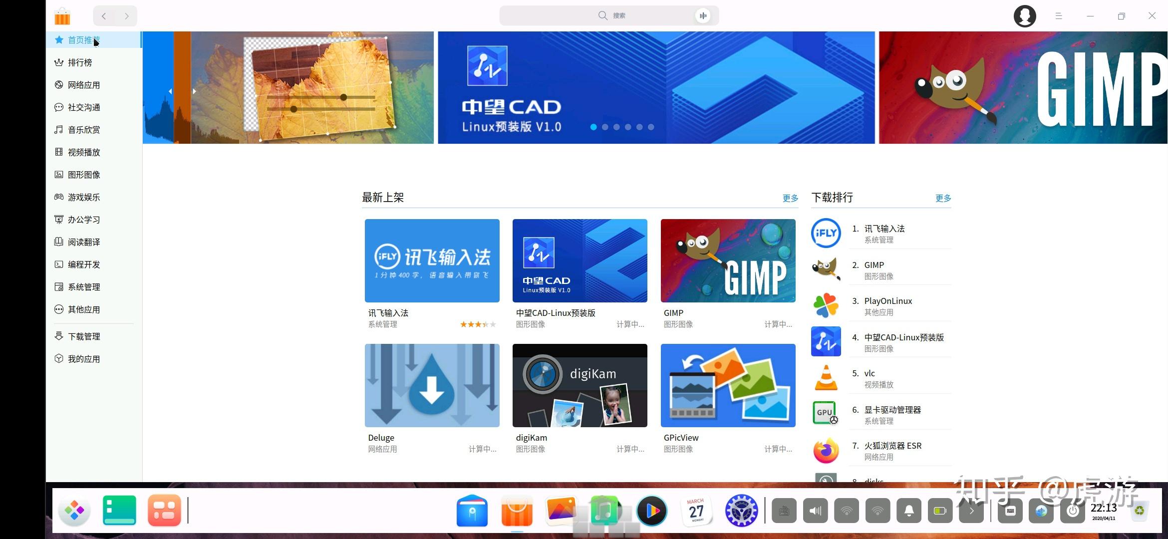[多图|需要root]在安卓手机上运行 UOS v20 arm64 版 - 知乎