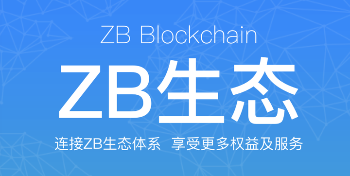 打造极致通缩，ZB 积分一次性销毁 10 亿枚 - 知乎