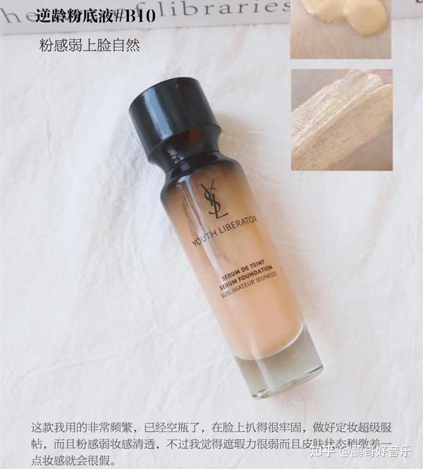 夏天干敏瑕疵肌肤都在用什么粉底液?盘点7款好用的粉底液 知乎