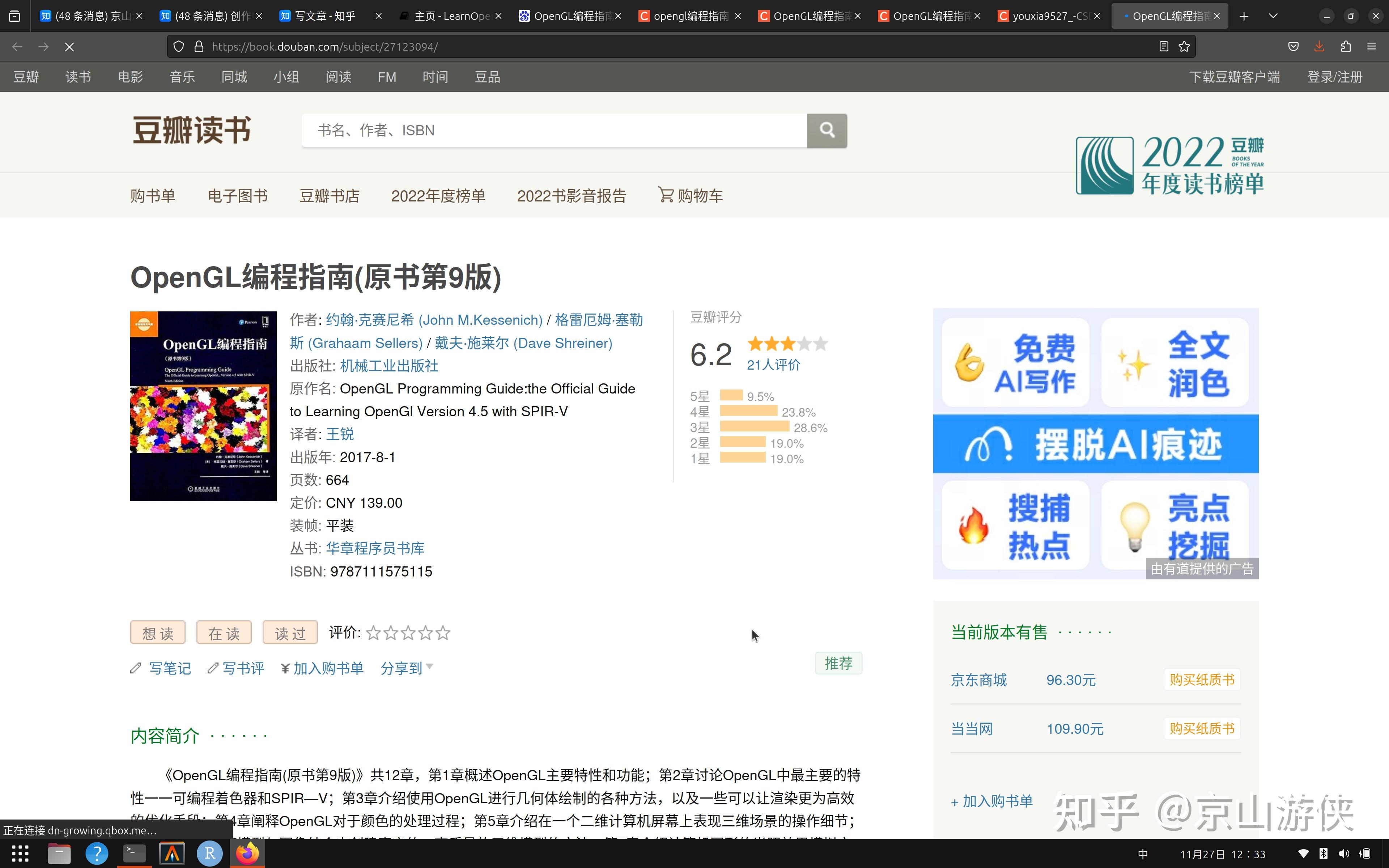 Ubuntu Desktop 实践 13、在 Linux 中写 OpenGL 程序——使用 Visual Studio Code（上） - 知乎