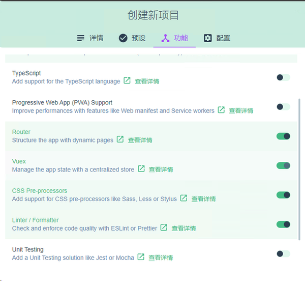 vue系列（一）使用UI创建新项目超详细版 - 知乎