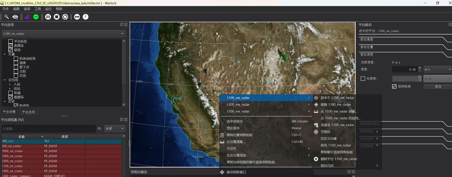 AFSIM2.9中文版 SE_v20241201正式发布！ - 知乎