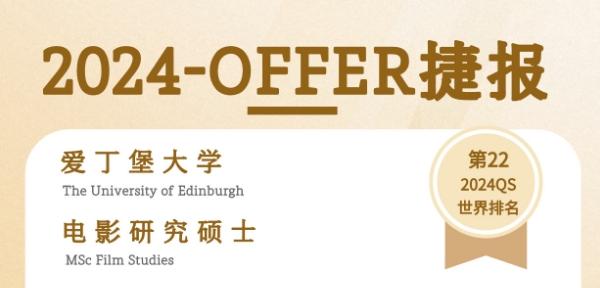 【24Fall英国留学Offer】双非逆袭爱丁堡！24Fall完美结束！ - 知乎