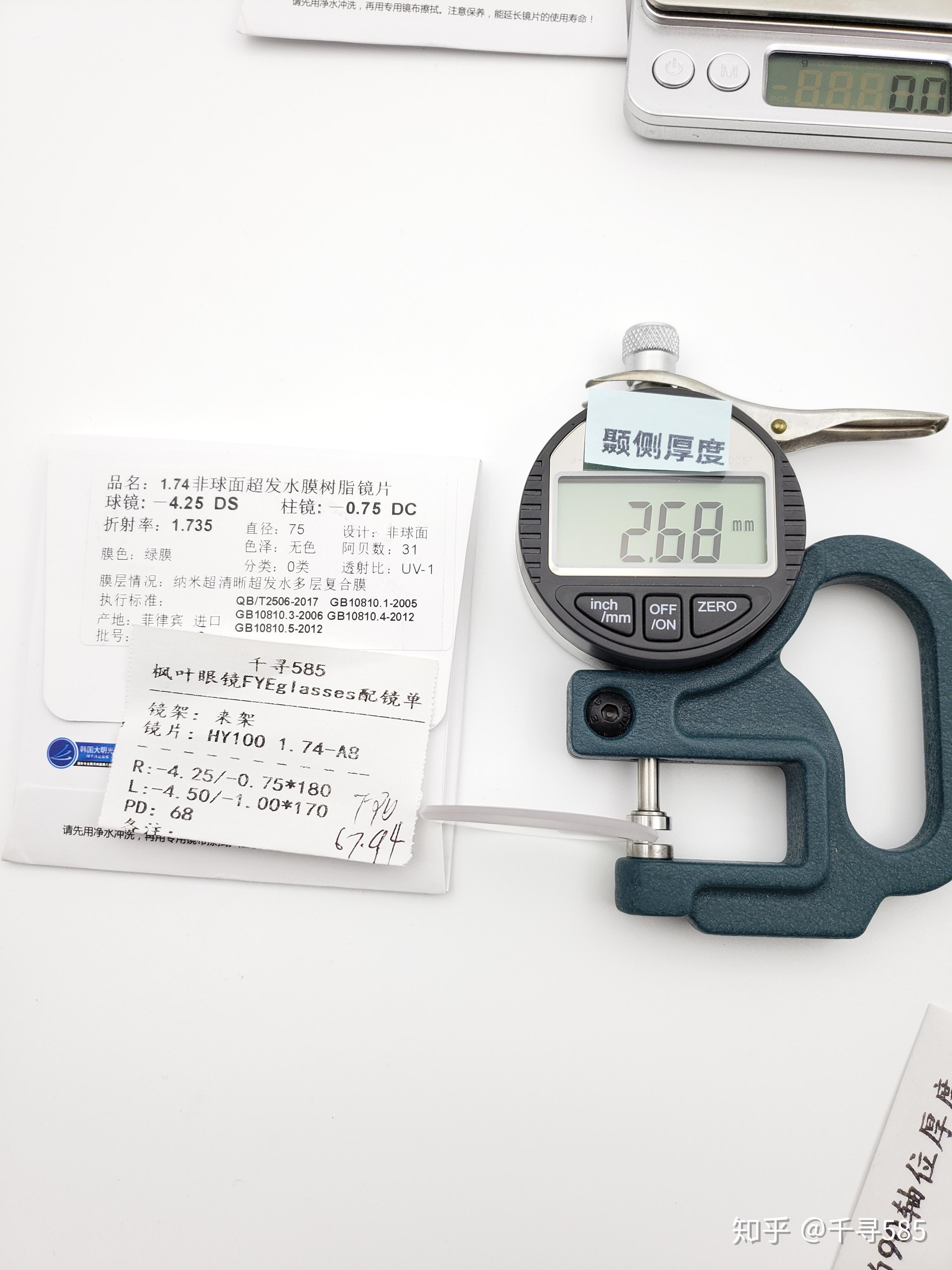 凯米1.74U2镜片的防伪标识~~ - 知乎