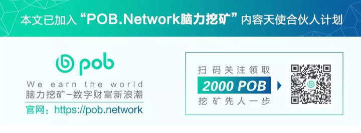 知识就是财富！POB“脑力挖矿”，基于区块链的知识分享 - 知乎