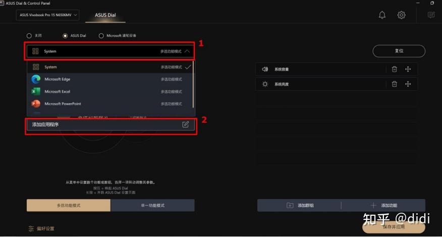 ASUS Dial&Control Panel 介绍 - 知乎