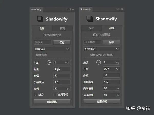 分享！PS阴影插件Shadowify汉化版，高级感拉满！安装使用教程请看全文 - 知乎