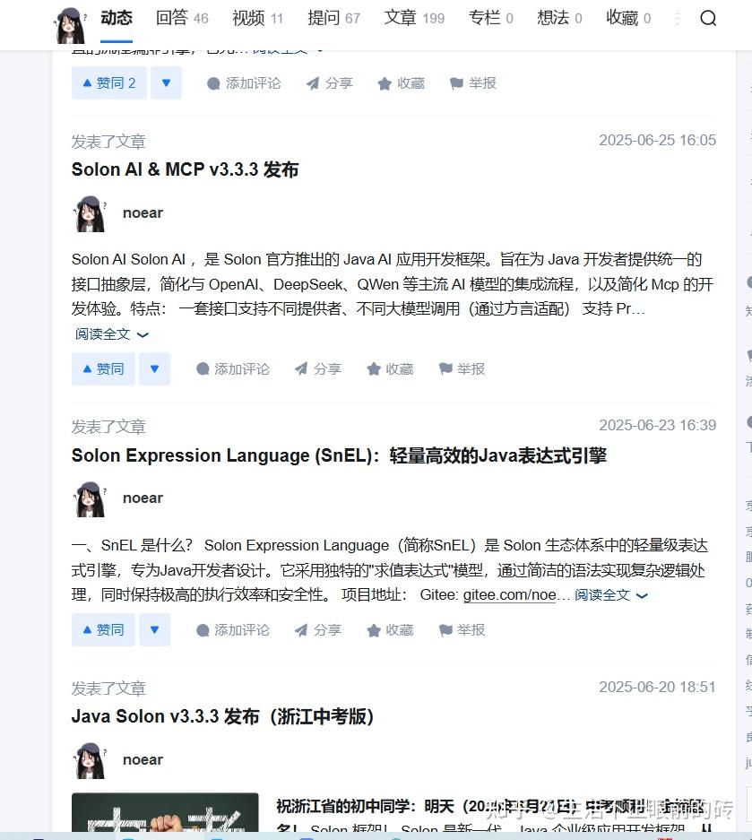 央企的信创，是否有必要把 spring 替换成国产的 solon ？ - 知乎