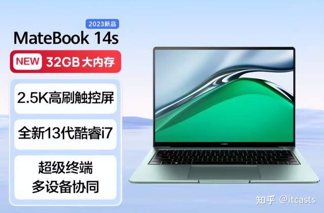 华为MateBook 14s 2023：专业轻薄本之选，你值得拥有！ - 知乎