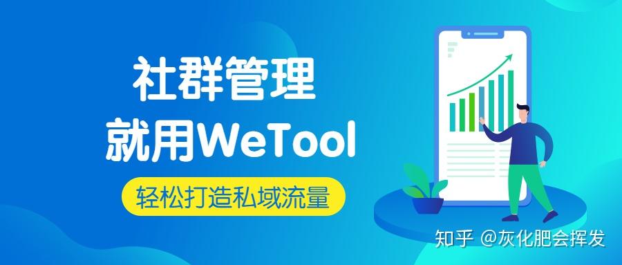 如何使用wetool？ - 知乎