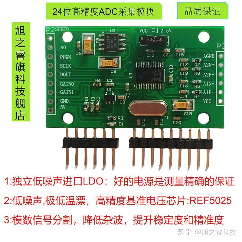 ADS1232 24位ADC模块 - 知乎
