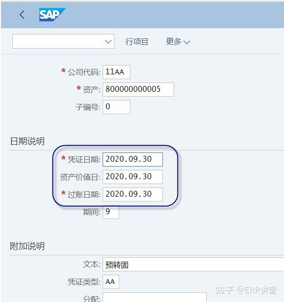 SAP资产中AIBU-在建工程转固定资产(预转固)报错：消息号AW002 资产无单项需结算 - 知乎