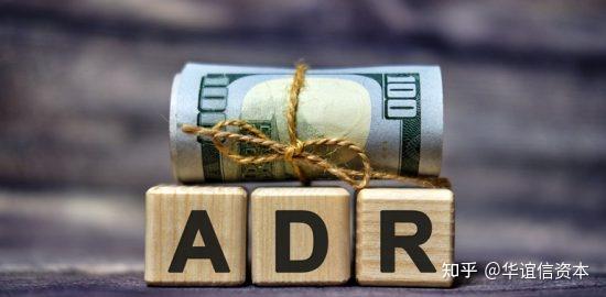 什么是ADR？为什么中企赴美上市时会选择ADR？ - 知乎