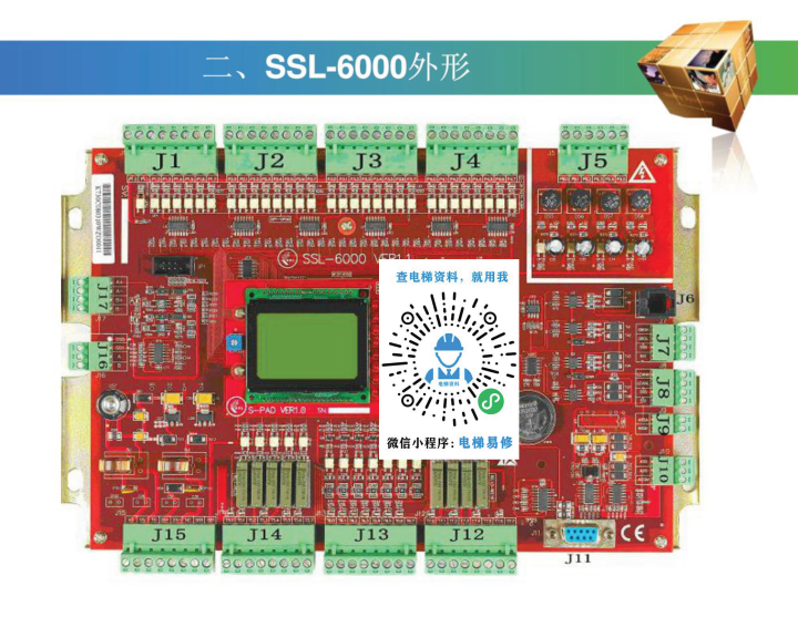 申龙SSL-6000培训文件 - 知乎