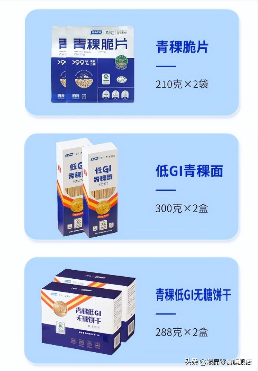 “春节送礼，重在健康”之奇正青稞低GI好礼！ - 知乎