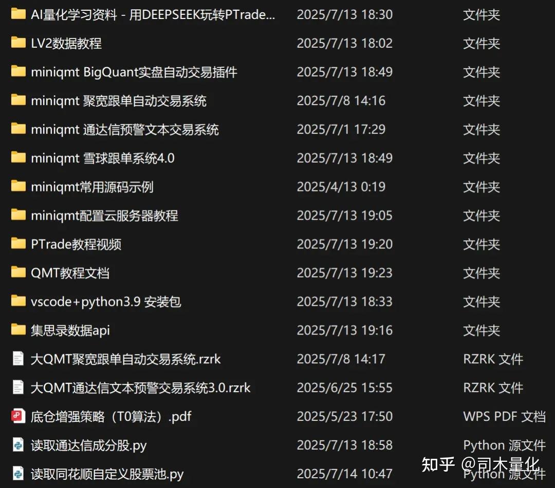 QMT如何获取lv2数据？miniqmt是否支持链接外部lv2接口？ - 知乎