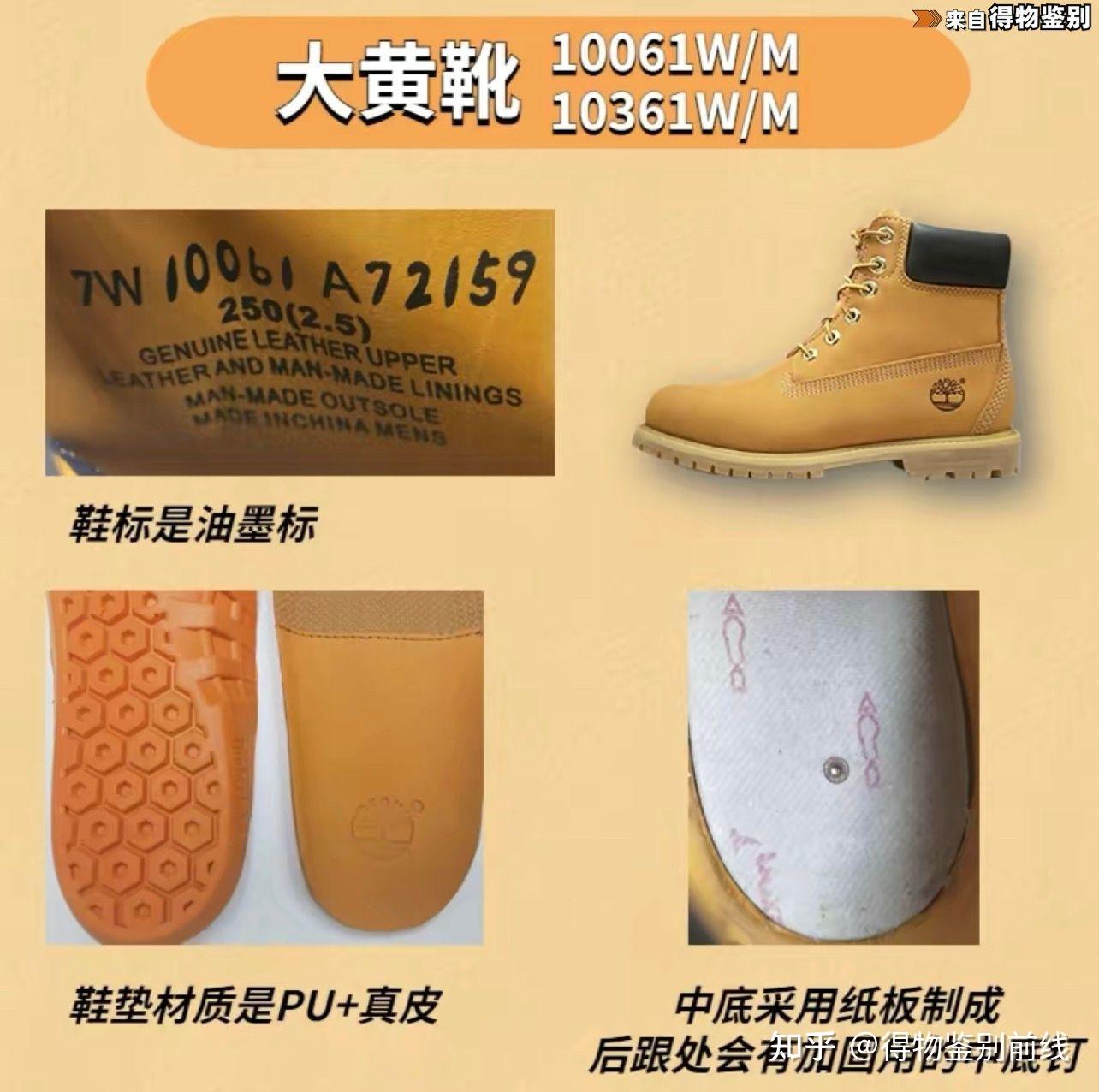 Timberland大黄靴真假鉴别？一个尺码几个价，到底怎么选？ - 知乎