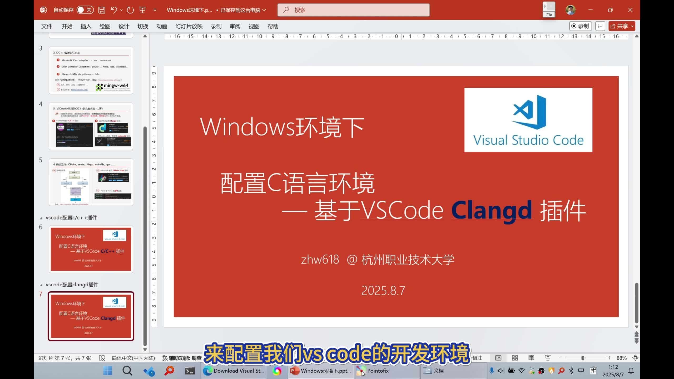 Windows下配置vscode的cc开发环境(clangdcodelldb)(mingw Makefile或ninja)(gcc或clang) 知乎