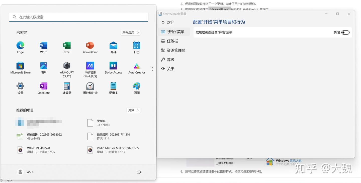 Win11 UI恢复Win10经典UI教程 - 知乎