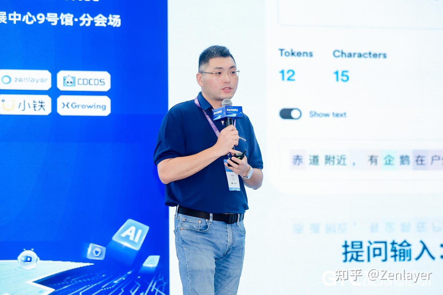 Zenlayer 闪耀 GTC 2025 全球流量大会：全球互联，智驭出海 - 知乎
