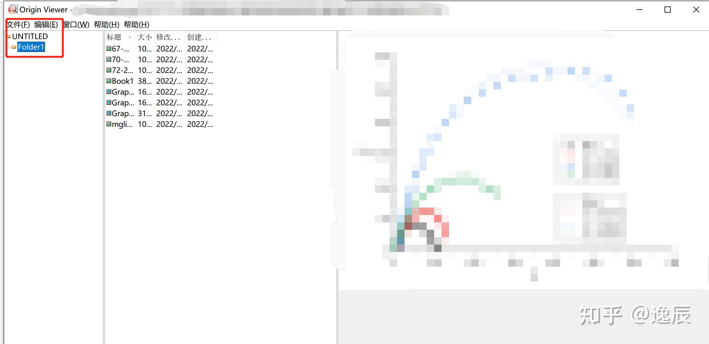 origin低版本与高版本文件格式不同怎么办? - 知乎