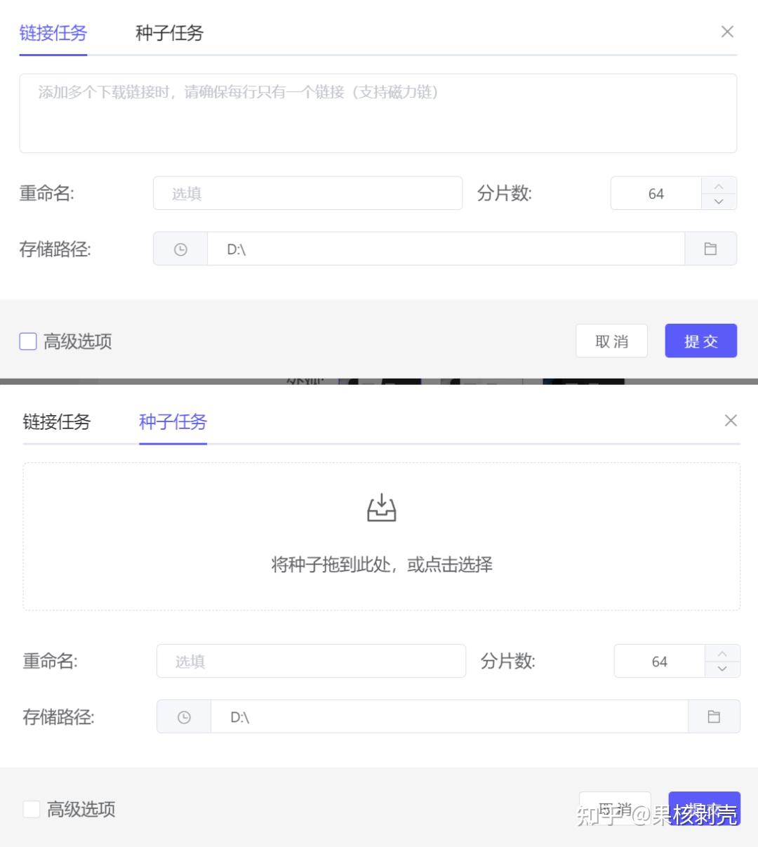 网络资源下载工具，Motrix软件体验 - 知乎