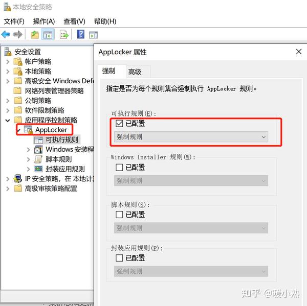Applocker与软件限制策略 - 知乎