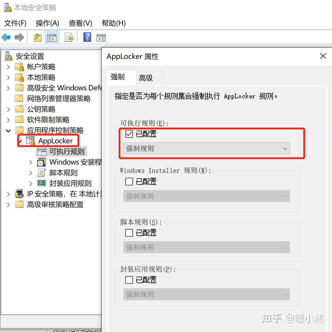 Applocker与软件限制策略 - 知乎