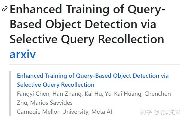 【cvpr2023】selective Query Recollection:增强基于查询的目标检测的训练 知乎