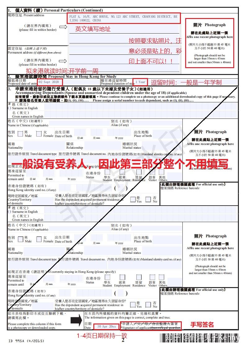 超详细 ID995A 表格填写指导 - 知乎