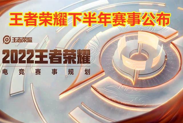KPL公布世冠参赛名额：KPL赛区有8个席位，Aov融合或被迫取消？ - 知乎